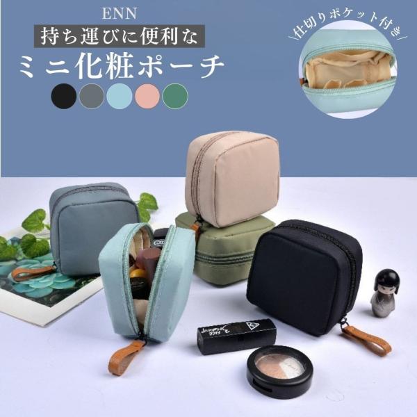 ・カラー：ブラック/グレー/ブルー/グリーン/ピンク・サイズ：幅9cm×高さ9cm×厚さ5cm・重量：38g・素材：ナイロン・特徴：機能的なポケット付きでコンパクトに持ち歩きできる化粧ポーチ。。ハンドバッグなどの小さめのカバンにもさっと収納...