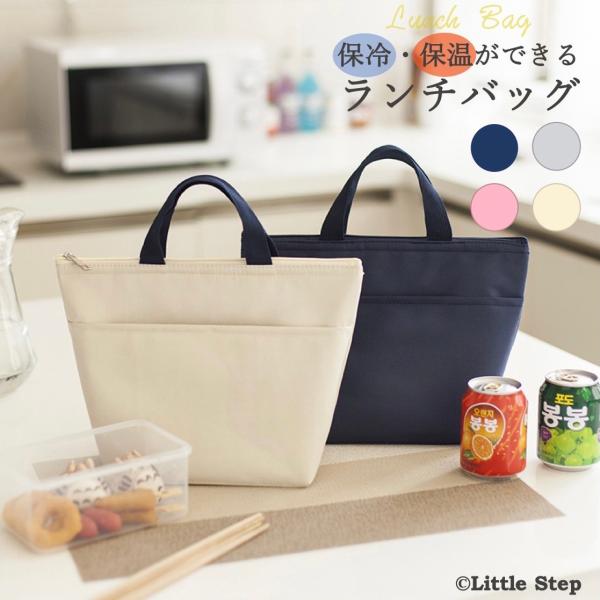・カラー：ネイビー/グレー/ホワイト/ ピンク・サイズ：高さ22.5cm×幅20cm×マチ13cm・重量：200g・素材：ナイロン（表面） + アルミニウムシート（裏面）・特徴：横入れできる保冷機能付きのお弁当袋。メンズ、レディース共に使え...