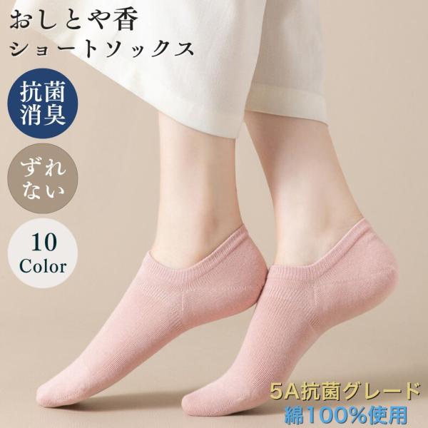 ・カラー：ブラック/カーキ/オレンジ/イエロー/グリーン/ベージュ/グレー/ピンク/ホワイト/パープル・サイズ：22cm~24cm・重量：19g・素材：綿100%・特徴：脱げない滑り止め付きのレディースくるぶし丈ショートソックス。ファッショ...