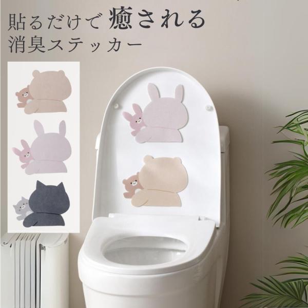 ・タイプ：(1)くま/(2)ねこ/(3)うさぎ・サイズ：(1)高さ15.9cm×幅19.5cm/(2)高さ16.5cm×幅19.6cm/(3)高さ18.5cm×幅19.6cm・重量：11g・素材：フェルト・特徴：おしゃれで可愛い貼るだけのト...