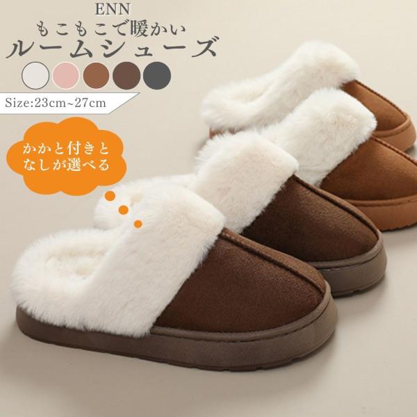 ・カラー：グレー/ブラウン/カーキ/ピンク/ベージュ・サイズ：23cm~27cm・タイプ：Aタイプ（かかとなし）/Bタイプ（かかとあり）・重量：330g・素材：PVC + ポリエステル・特徴：来客用として室内履きで使える厚底のあったかもこも...
