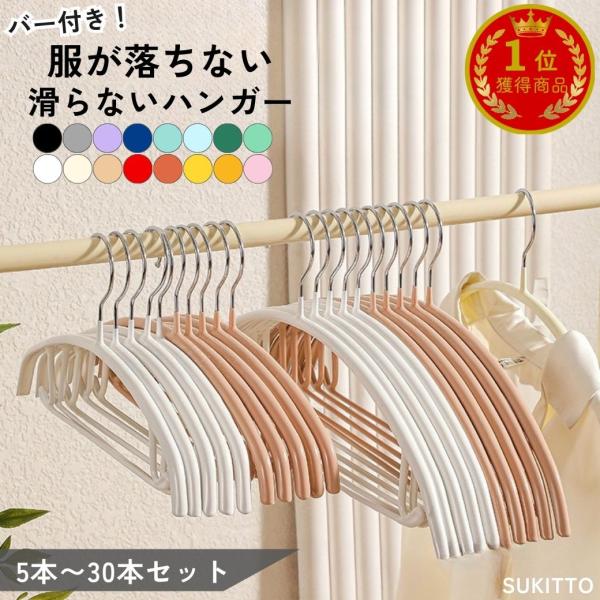 ・カラー：全16色・サイズ：幅41cm×高さ20cm×厚さ1cm・重量：110g/本・素材：ABS + アルミ・内容量：5本/10本/20本/30本・特徴：服を落とさない滑らないハンガー。コートなどの重たい洋服や洗濯物も掛ける事が出来ます。...