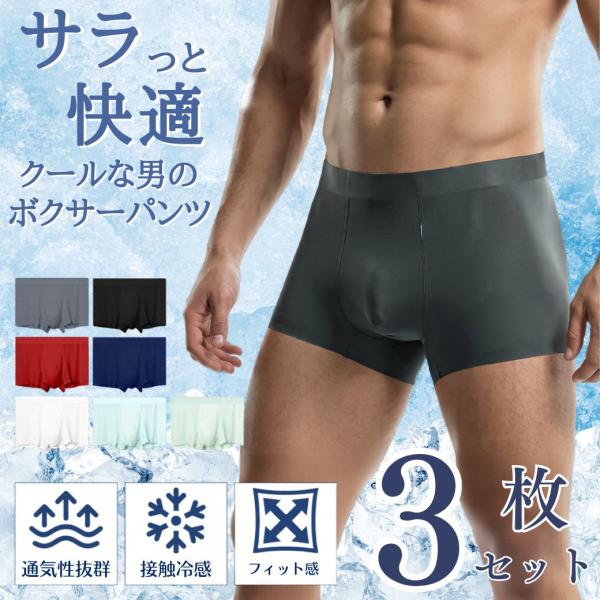 ・カラー：ブラック/グレー/ネイビー/レッド/ミントグリーン/ミントブルー/ホワイト・対応サイズ：L〜4XL・素材：ナイロン85% + ポリウレタン15%・特徴：いつでも快適な履き心地のメンズボクサーパンツ。ドライ素材を使用した爽やかな着用...