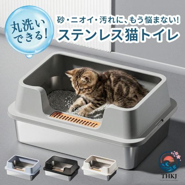 猫トイレ ステンレス 大型 トイレ ステン キャットトイレ 猫 ネコ ねこ 猫のトイレ 大型猫トイレ 大きめ 大きい 飛散 簡単 飛び散る 深
