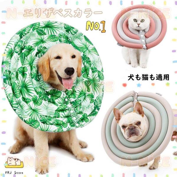 ペットワイドドーナツエリザベスカラー 簡単装着 ソフトエリザベス 犬用介護用品 プロテクター怪我 術後の傷口保護 人気 エリスカ