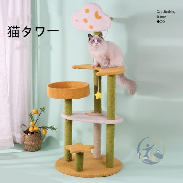 キャットタワー 据え置き 猫タワー 運動不足解消 爪とぎポール 夏でも快適 感動人生 猫のおもちゃ 3段 ネコつかみ柱 ペット用品 犬用 猫用 お出かけ 通気性