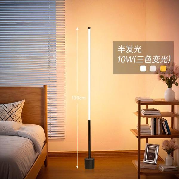 LED フロアランプ 間接照明 スタンドライト リビング 寝室 垂直室 北欧 おしゃれ 照明 リモコン付 リビング ベッドルーム モダン 寝室 ベッドサイド 壁 癒やし