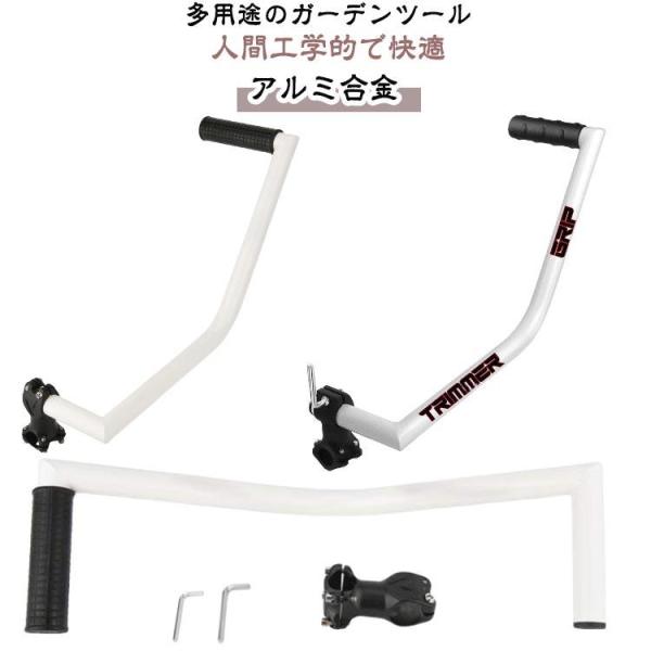 トリマーハンドル トリマーグリップ ストリングトリマーハンドル リマー グリップ ハンドル延長 草刈り機 刈払機用トリマー グリップ ハンドル ストリ