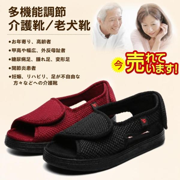 介護シューズ サンダル 高齢者用 甲高 幅広 外反母趾 リハビリ 老人靴 尿病靴 足腫れ 関節炎 妊娠中 滑り止め マジックテープ ルームシューズ