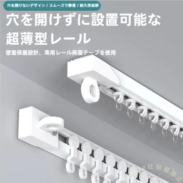 突っ張りカーテンレール100-300cmカット自在シングルダブル両面テープつっぱり0.5m6個簡単設置間仕切り柔軟