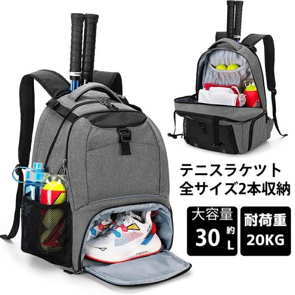 テニスバッグ 2本用 テニスラケットバッグ テニスラケットリュック 靴収納付き バドミントンバッグ リュック 大容量 撥水 学生用 通学/ジムに最適 持ち運び簡単