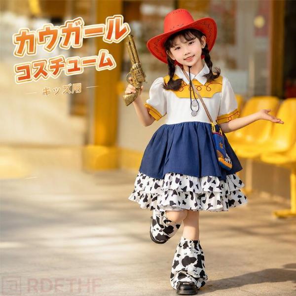 ハロウィン 衣装 女の子 カウガール コスチューム キッズ 子供用 スカート レッグウォーマー ベルト 裏起毛 カウボーイ風 仮装 コスプレ ロリータ風 可愛い 秋冬