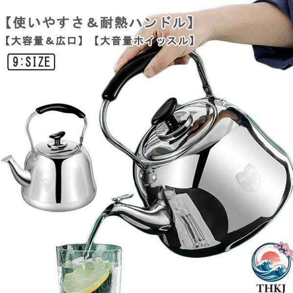 ステンレスケトル 笛付き 大容量 ガス IH 対応 防錆 湯沸かし 家庭用やかん 使いやすい おすすめ 人気 注目アイテム 便利グッズ 毎日使いに あると便利