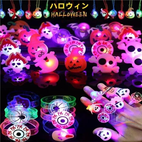 子供 50個入 全12種ランダム販売 光る指輪 ハロウィン おもちゃ お祭り 景品縁日グッズ アドバンスト 飾り ライブ用 おしゃれ 使いやすい 便利 実用的