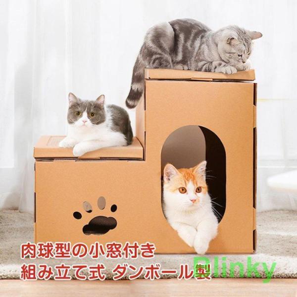 キャットハウス 爪とぎ 爪研ぎ 猫 ネコ 階段型 組立式 ダンボール ハウス 家