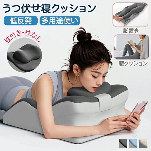スマホクッション スマートフォン クッション ゲーミングクッション ゲーミングピロー うつ伏せクッション モグ 抱きまくら だきまくら