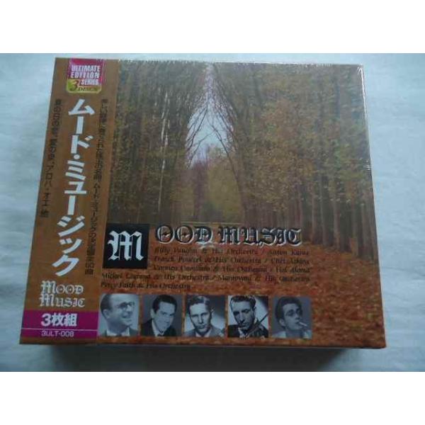 【ULTIMATE EDITION SERIES：ムードミュージック：CD3枚組：新品】★主な収録曲★（DISC-1）■ヴェニスの夏の日（マントヴァーニ楽団）■魅惑されて（マントヴァーニ楽団）■ムーンリバー（マントヴァーニ楽団）■夏の日の恋...