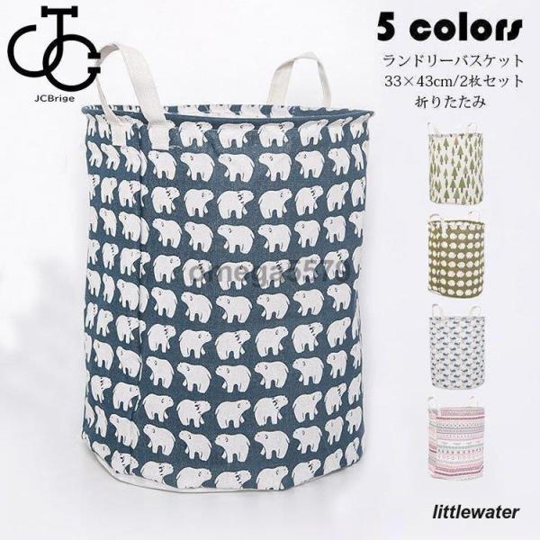 カラー：5色（写真色）サイズ：33×43cm材質：綿、麻（内側：PEコーティング）重さ：230g（1つ）■ガイド■※洗濯カゴに、おもちゃ箱に、アウトドアに。ぽんぽん入れるだけですっきりシンプルに収納！あらゆるシーンでマルチにお使い頂けるラン...