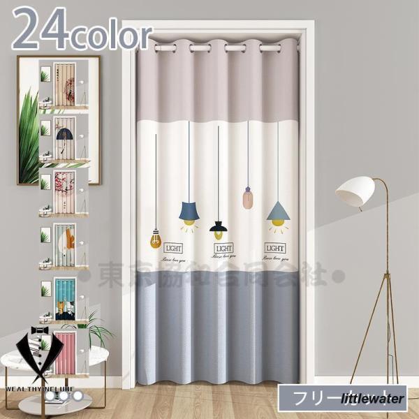 のれん 断熱 間仕切り カーテン 保温 ロング 間仕切りカーテン 目隠し 北欧 厚手 仕切り 冷気遮断 無地 防音 開閉式 シンプル 省エネ 廊下 キッチン 階段 オーダー可 遮光 家庭用 試着室 居酒屋 新築祝い(ピンク 幅120*丈18...