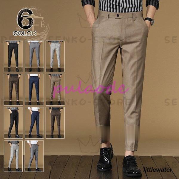 スラックス メンズ スキニー パンツ スキニー ストレッチ 無地 春/夏/秋 アンクルパンツ ビジネスパンツ2009 九分丈2008 ロング素材：ポリエステル93.7％ポリウレタン6.3％●※お客様のディスプレー環境により色が多少違って見え...