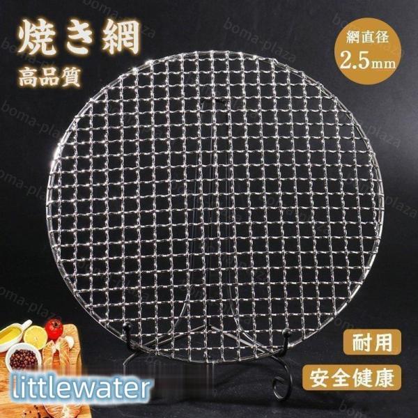 商品説明 BBQ網は防錆ステンレス製で耐熱性があり、変形しにくいです。食べ物をそれが属するグリルに保ち、火格子の間に落ちないようにし、毎回均一にグリルされた食べ物を可能にします！ステーキ、魚、エビ、エビ、野菜、ピザなどの料理に適しています。...