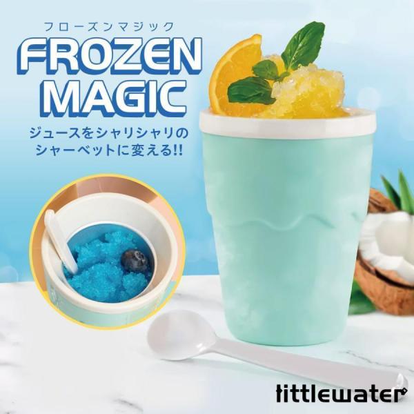 子供が喜ぶ！かき混ぜるだけでシャーベットができる！フローズンマジックジュースを急速冷凍！ジュースをシャリシャリのシャーベットに変えるカップです。ジュースを入れて約2分かき混ぜるだけで、みるみるうちにシャーベットができあがります。フレッシュジ...