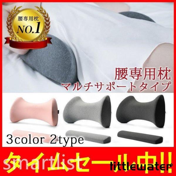 マルチサポートタイプの腰専用枕です。睡眠前/睡眠中におけるサポート枕を２種類ご用意しました。お休み前にご使用頂くRelax.Befと、お休み中にご使用頂くRelax.Sleです。Relax.Befはおやすみ前にたった15分使用することで、腰...