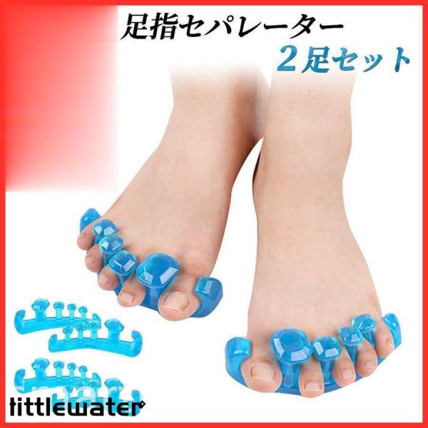 商品詳細　2足セットでお得！足指を広げることで足指の曲がり、バランスを矯正し、痛み・疲れを軽減します。【効果】    つま先と足の不快感の緩和    循環および外観を改善    内反小指 外反母趾の矯正    ハイヒールやドレスシューズの疲...