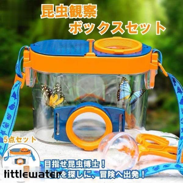 虫かごセット観察レンズ付き虫かごです！（観察レンズとピンセット、ベルト付き）丈夫でしっかりした作りなので長く使えます。上部と側面の二重拡大鏡：両方の拡大鏡は直径1.5インチ（37mm）で、上部は2.6倍の倍率、側面は4.5倍の倍率で、これら...