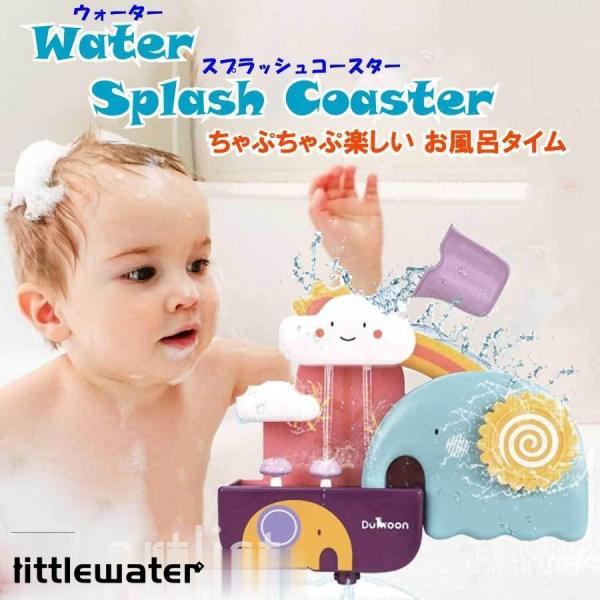 【楽しいお風呂おもちゃ】子供はシャワーカップに水を注ぐことでシャワーを浴びることができ、歯車は水の流れの中で回転し、小さな滝の効果を生み出し、単純な機械的な動きの原理を学びます。 さまざまなギアの回転や水の流れにハマっている子供たちは、楽し...