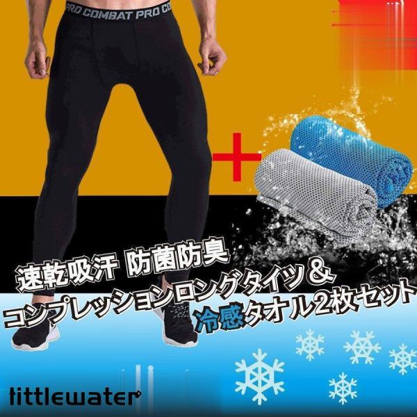 スパッツ　トレーニングタイツ　コンプレッションロングパンツ メンズ レディース ユニセックス スポーツタイツ　コンプレッションウェア　吸汗速乾　防菌防臭■材質　ポリエステル90％、ポリウレタン10％■生産国　中国製【筋肉をサポート】脚に適度...