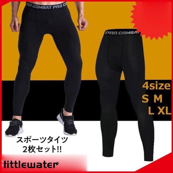 スパッツ　トレニンーグタイツ　コンプレッションロングパンツ メンズ レディース ユニセックス スポーツタイツ　コンプレッションウェア　吸汗速乾　防菌防臭　■材質　ポリエステル90％、ポリウレタン10％■生産国　中国製【筋肉をサポート】脚に適...