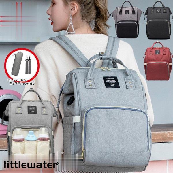 サイズ：高さ約42cm × 横約27cm ×奥行約18cm重さ：約620ｇ【整理に便利な複数ポケット】・複数のポケットがあり、ポケットには仕切りがあるので、荷物の整理にも便利。　オムツや哺乳瓶、粉ミルク、衣類などが全部スッキリ入れます。・防...