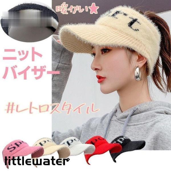 ・商品名 レトロスタイル ニットキャップ バイザー ニット帽子 冬物・頭回り：56-58cm       ・レトロスタイルでオシャレなニットバイザー・伸縮性があり、温かいニット帽
