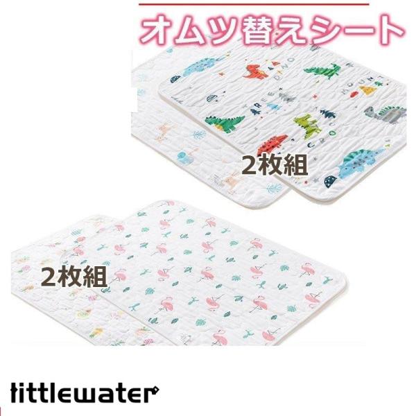 オムツ変えシート２枚セットです。不純物を除去したコットンを使用しているので、ふんわり度&amp;amp;amp;吸水性がアップ！いつでもサラサラ、気持ち良くご使用頂けます。スイスSGSによる厳格なテストをパスしています。デュポン社による最先...