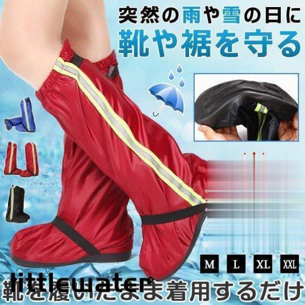 品番：jlyy6カラー：レッド、ブルー、ブラックサイズ： M(23.0?23.5cm)         L(24.0?24.5cm)          XL(25.0?25.5cm)          2XL(26.0?26.5cm)■雨や...