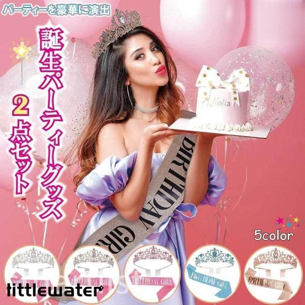 【キラキラで耐久性がある】：信頼性が高い硬質合金材料とキラキラ人工クリスタルの装飾は、ゴージャスで美しく輝くストーンのティアラです。 通常のラインストーンよりも輝きが強いストーンを使用してます。 可愛らしさと存在感が格段にアップします。エレ...