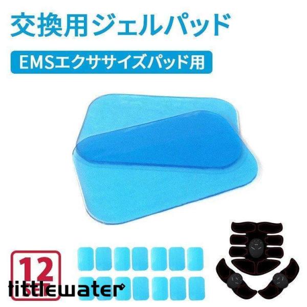 【商品名】EMSエクササイズパッド用交換用ジェルパッド　12枚セット 筋肉用腹部トナートレーニング 腹部 腕 脚のトレーニング 解消 リラックス 癒し グッズ【品番】　fs-uk080【カラー】　透明【サイズ】4*6cm【仕様】12枚セット...