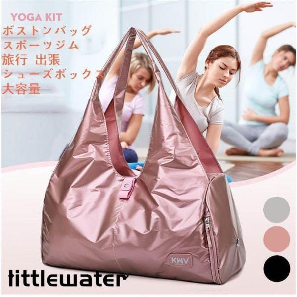 ★ボストンバッグ  旅行 出張 スポーツバッグ 大容量 レディース　メンズ ジム トラベルバッグ 旅行 軽量 登山 防水 カジュアル 靴入れ　持ち運び 飛行機　靴収納  男女兼用　レディース　ヨガ ボストンバッグ  旅行 出張 男女兼用 マ...