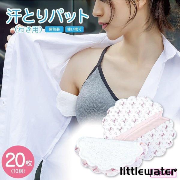 汗とりパッド 20枚 10組JIANGオリジナル気になるわき汗をしっかりキャッチ！衣服に貼っても目立ちにくい銀ナノ成分の消臭力・抗菌力が長時間使用に効果を発揮します。吸収力は業界トップクラス！汗が多く出る方やスポーティーな方におすすめです。...