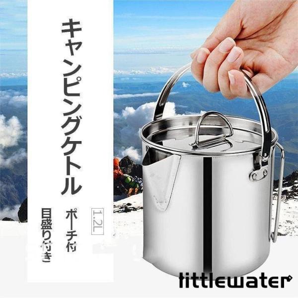 【特徴】アウトドアでの湯沸かし、クッカーとして大活躍！コンパクトに持ち運べる、丈夫で軽い、ステンレスケトル。アウトドアでの湯沸かし、クッカーとして大活躍！取っ手を折りたたんでコンパクトに持ち運べる、丈夫で軽い、ステンレスケトル。●丈夫でサビ...