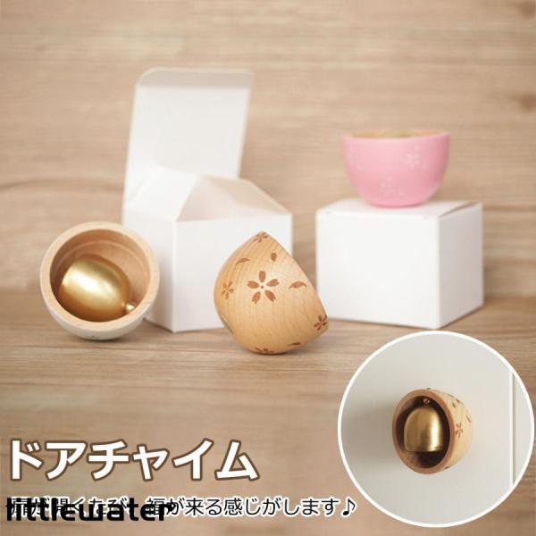 ドア・引き戸に対応したドアベル　ドアチャイム　玄関ベル　風鈴 おしゃれ　かわいい　グッズ  飾り インテリア 雑貨　デザイン 小物 マグネット式　美しい音でお知らせ　ドア、引き戸に対応　防犯用心ベル　呼び鈴　