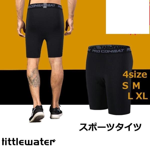ショート コンプレッション スパッツ トレニンーグタイツ メンズ レディース スポーツ S〜ＸＬ コンプレッションウェア 吸汗速乾 防菌防臭　ポイント消化■材質　ポリエステル90％、ポリウレタン10％■生産国　中国製【筋肉をサポート】脚に適...