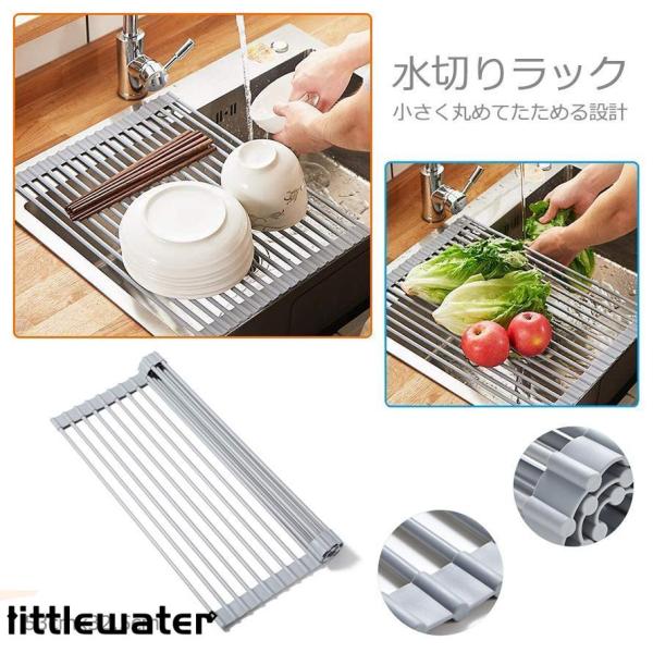 デッドスペースになっていたシンクの上にラックを置き、キッチンのスペースを活用！調理中の食材やお皿を置いたり、洗った野菜などの水切りにも、キッチンに水切りラックを置くスペースがない方におすすめです。使い終わったら、くるくると巻いてコンパクトに...
