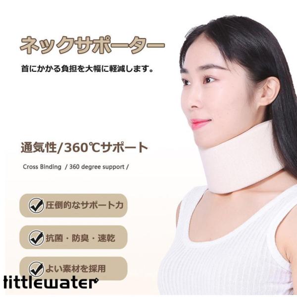 首サポーター 安心の抗菌 防臭 速乾　首 めぐり  首 サポート　ネックサポーター 頸 固定帯 保護 予防 サポート 首 重たい 頭 支える うつむく 重さ 支える 負担 軽減 デスクワーク テレワーク 在宅勤務 オフィスチェア ストレート...