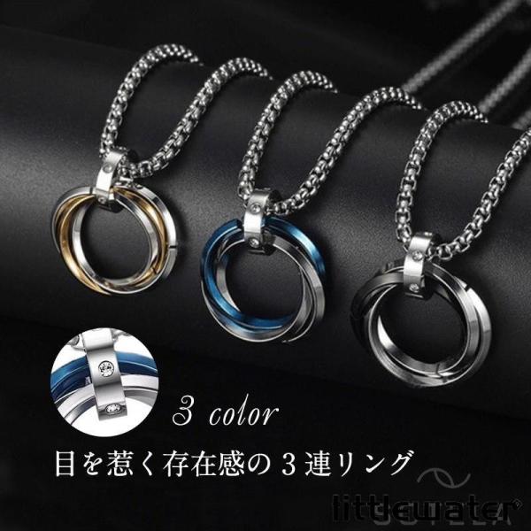 商品詳細:カラー:/A01/A02/A03サイズ:/フリーサイズ【商品説明】3つのリングが綺麗に絡み合った、シックな仕上がりの三連リングネックレスです。シルバーのリングの中にブラック/ゴールド/ピンクゴールド/ブルーのリングがあしらわれた、...
