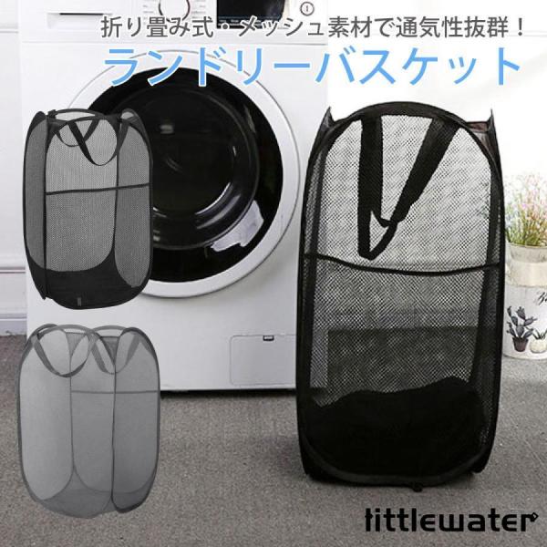 ランドリーバスケットランドリーボックスやその他にも使いまわしができる優れもの。大容量だから沢山入れてスッキリ収納！高さ60cmの大容量サイズ。使わないときは折りたたんでスリムに収納。ナイロンメッシュ素材で、お手入れがしやすく通気性抜群。骨組...
