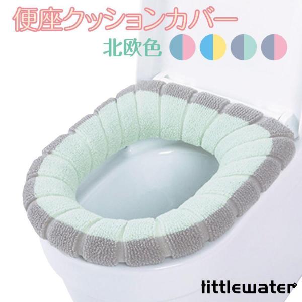 便座カバーふわふわと肌触りがいい♪  厚めの便座カバーです。繰り返し洗濯ができ、何度でも使えます。通気性が良くて衛生的。