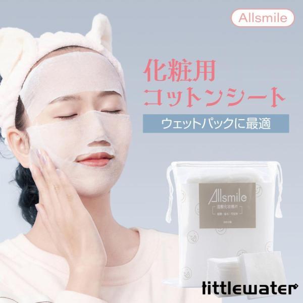 化粧用 コットンシート刺激がなく肌に優しい。分解性のある純植物繊維を使用5Aグレートコットン。保湿パック、拭き取り、メイク落とし、ネイル落としなど、色々なシーンで使えます。伸縮可能範囲は、17〜23cm。軽い繊維で吸収性が高く、化粧水を節約...