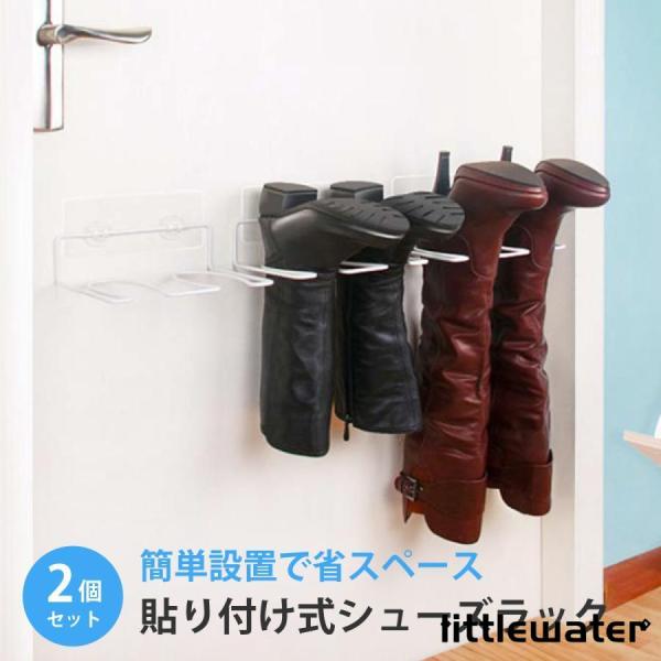 ブーツラック 2個セット貼り付け式ブーツラックは、省スペースで取付簡単！滑らかなラックの形状で、靴を傷つけずにしっかり支えます。さかさまにブーツを収納するので、型崩れ防止にもなります。サイズ：20.5×14.5×5.5cm素材：PVC、ABS
